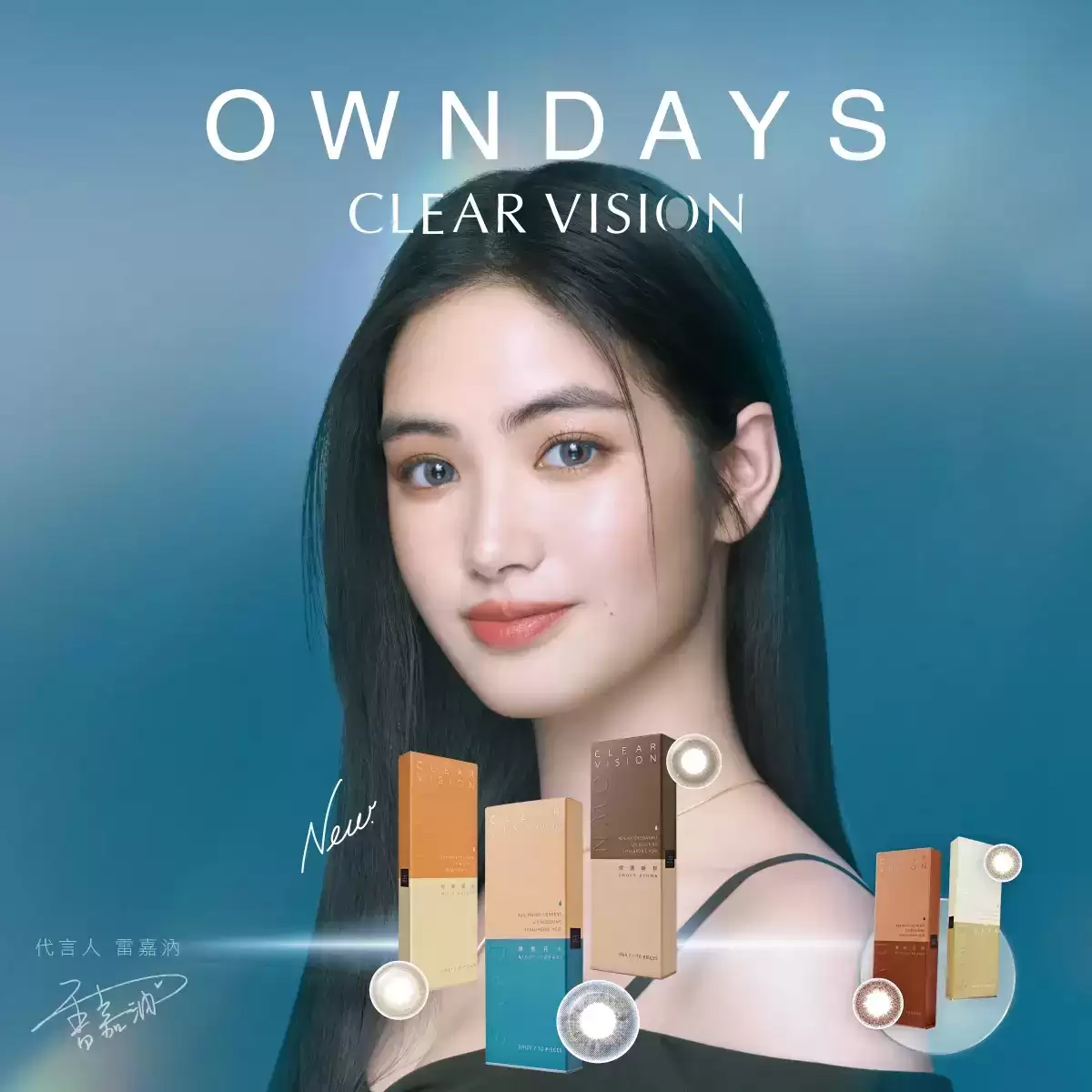 特集一覽 | OWNDAYS 眼鏡・太陽眼鏡 - 線上購物專區